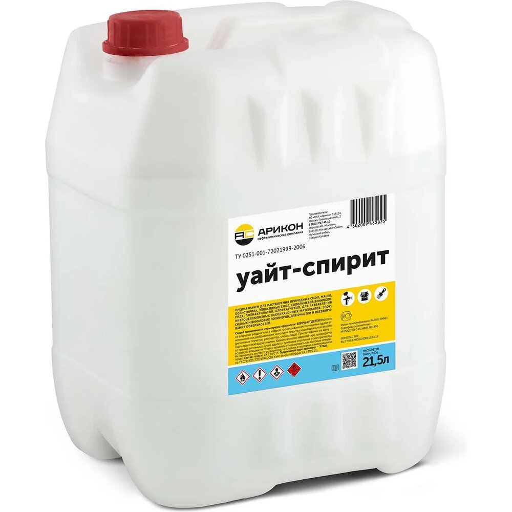 Арикон Уайт-спирит ТУ 0251-001-72021999-2006 канистра 21,5л WHI21