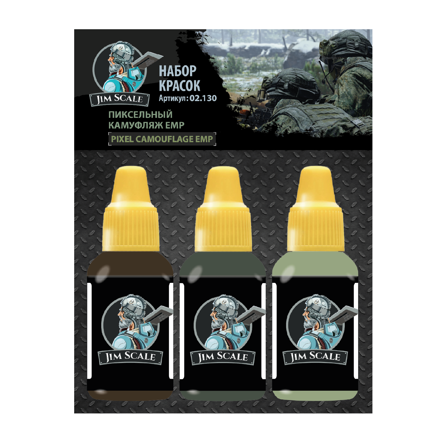 Набор акриловых красок Jim Scale «Набор акриловых красок Пиксельный камуфляж EMP»