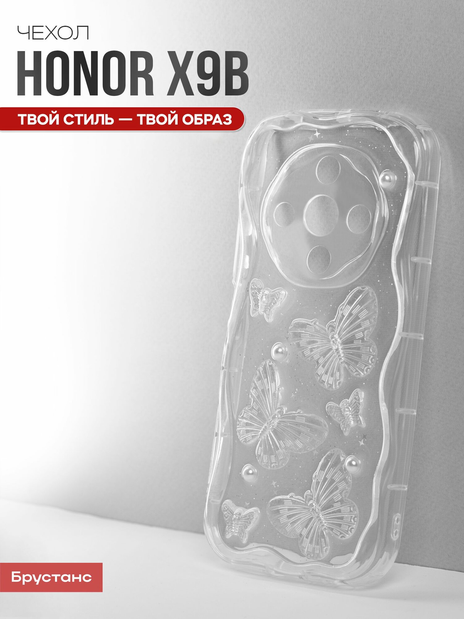 Чехол на Honor X9b силикон противоударный; защита камеры Брустанс