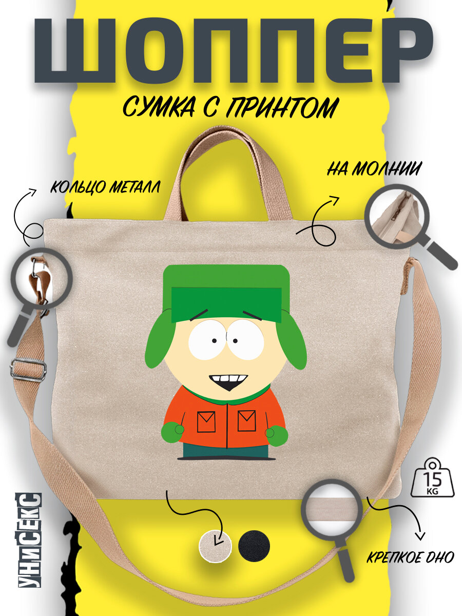 Сумка  шоппер y2k через плечо Южный Парк South Park
