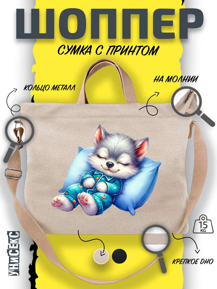 Сумка  шоппер y2k через плечо с волком в пижаме