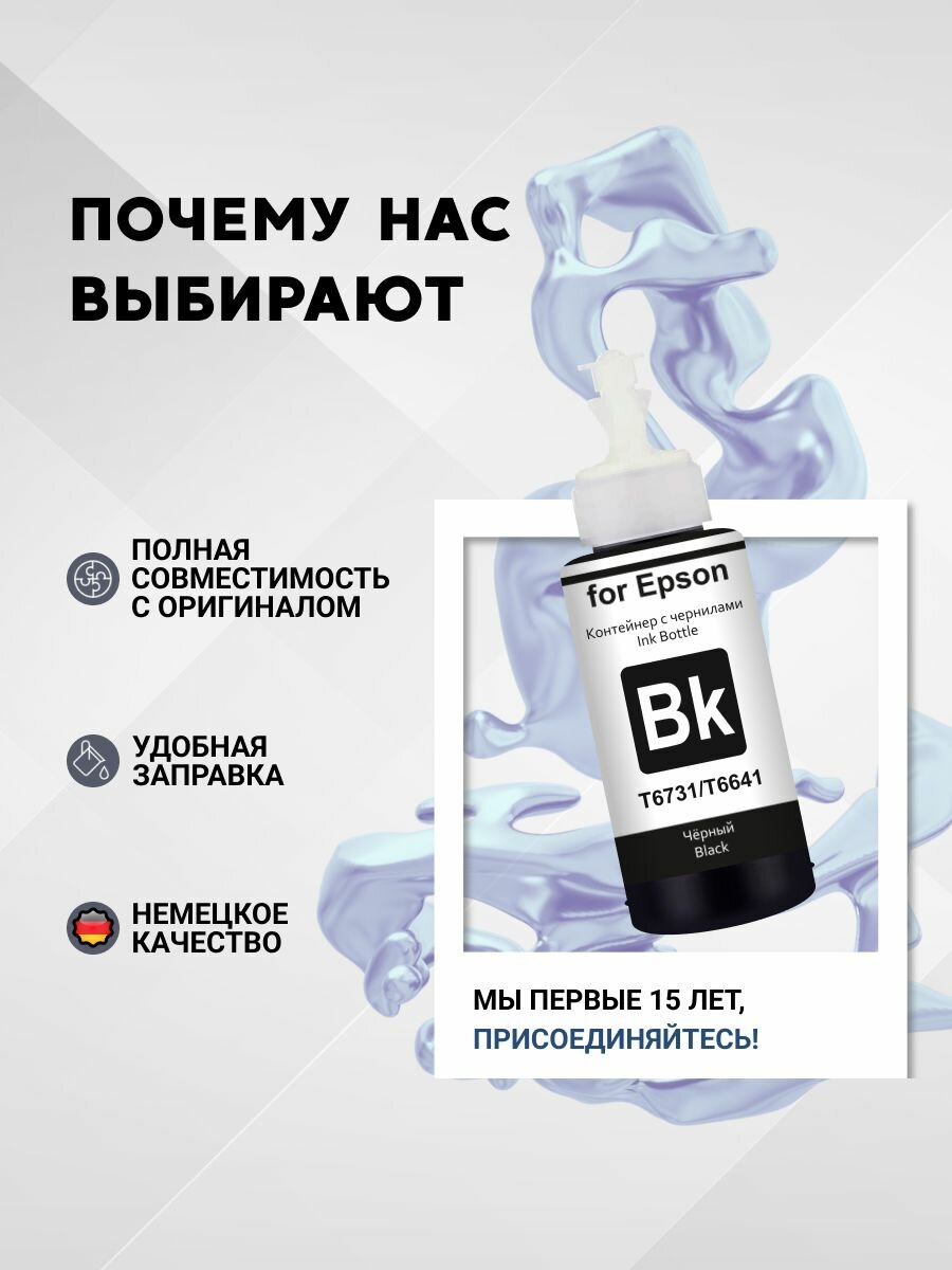 Расходник для печати