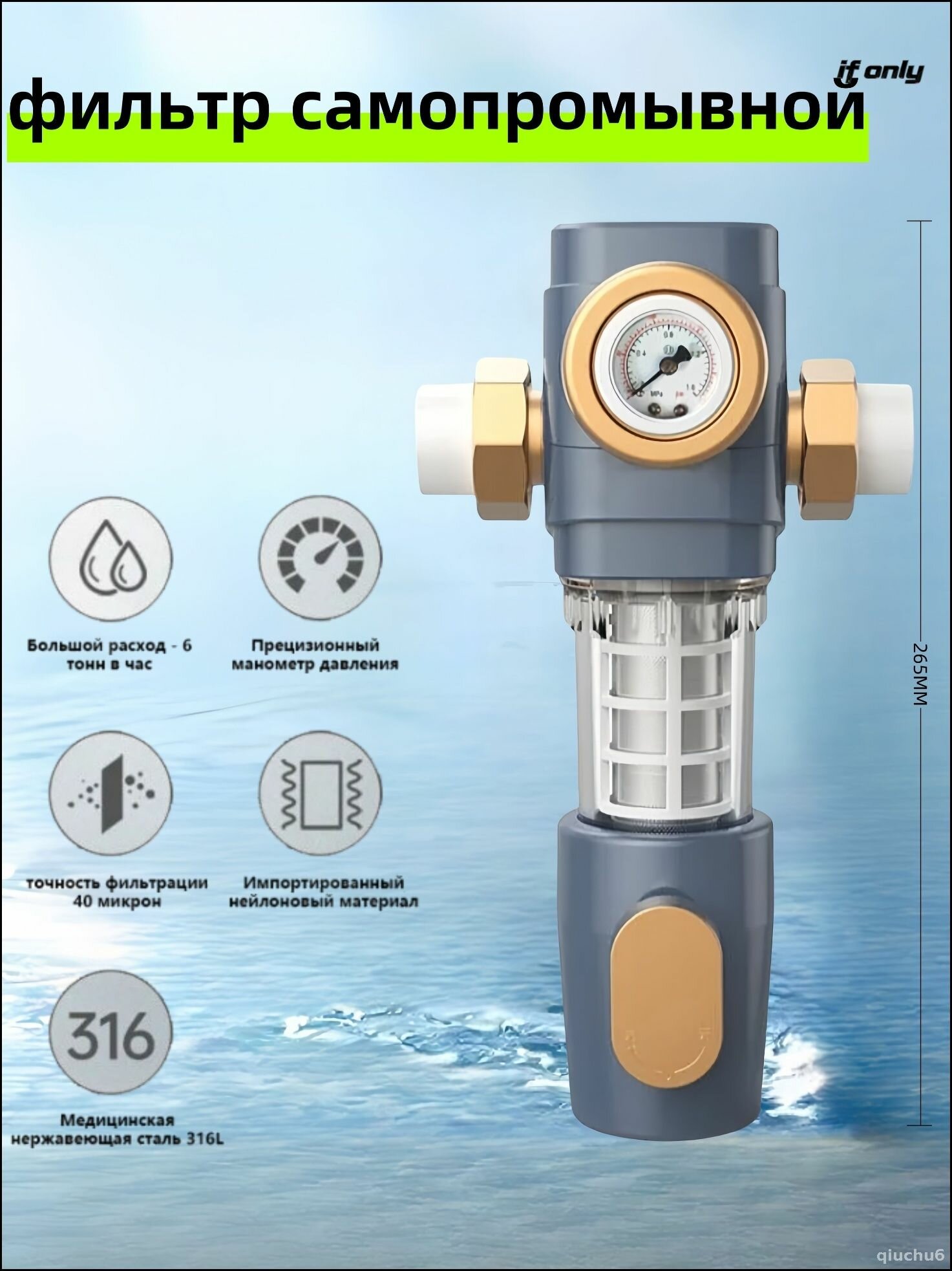 Самопромывной фильтр предварительной очистки, для грубой очистки воды от механических примесей