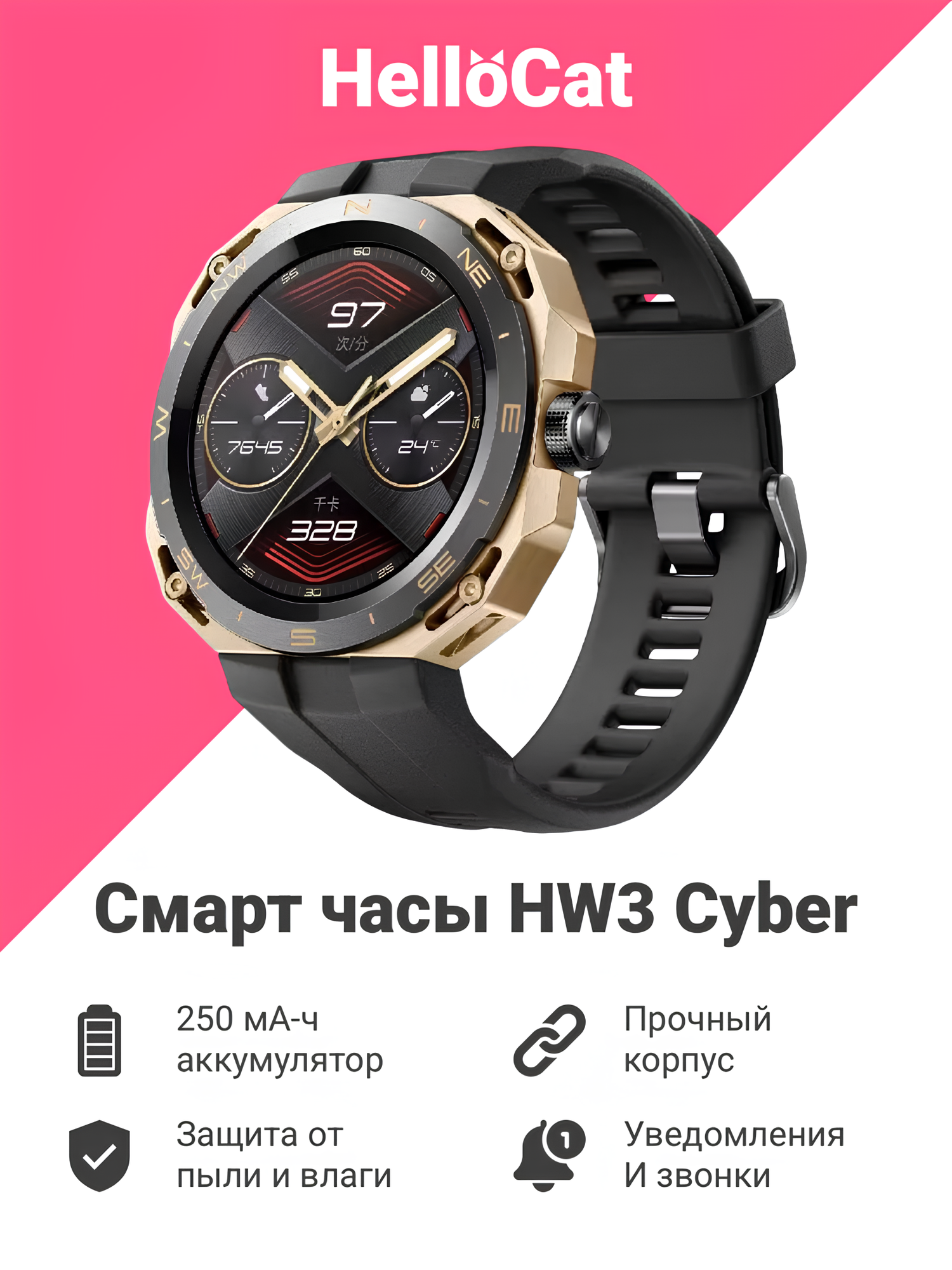 Смарт часы мужские Smart Watch 3 Cyber, умные часы с ударопрочным корпусом, оповещения и звонки, здоровье, золотые