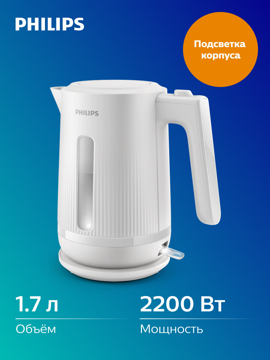 Электрический чайник Philips HD9411, Philips 3000 Series, 1.7л, пластик, блокировка без воды, белый