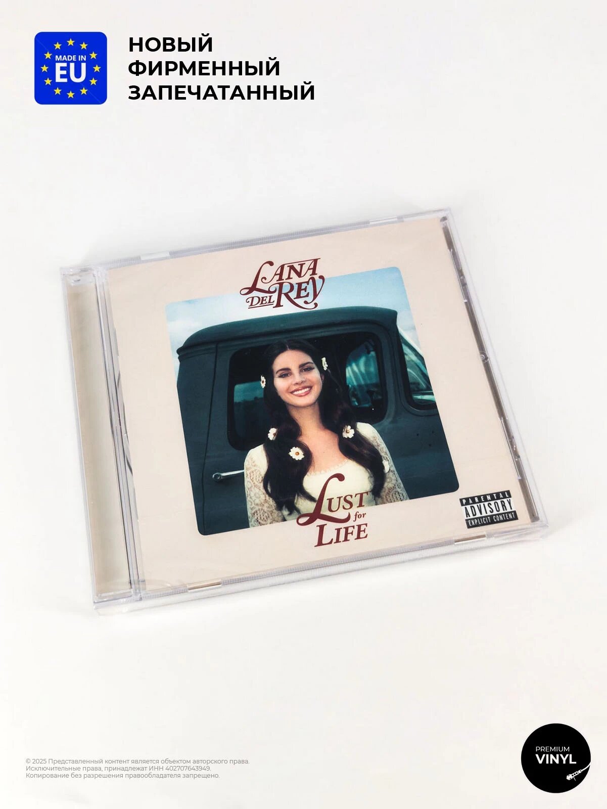 Lana Del Rey - Lust For Life (CD) 2017 Polydor, Jewel Фирменный аудио диск
