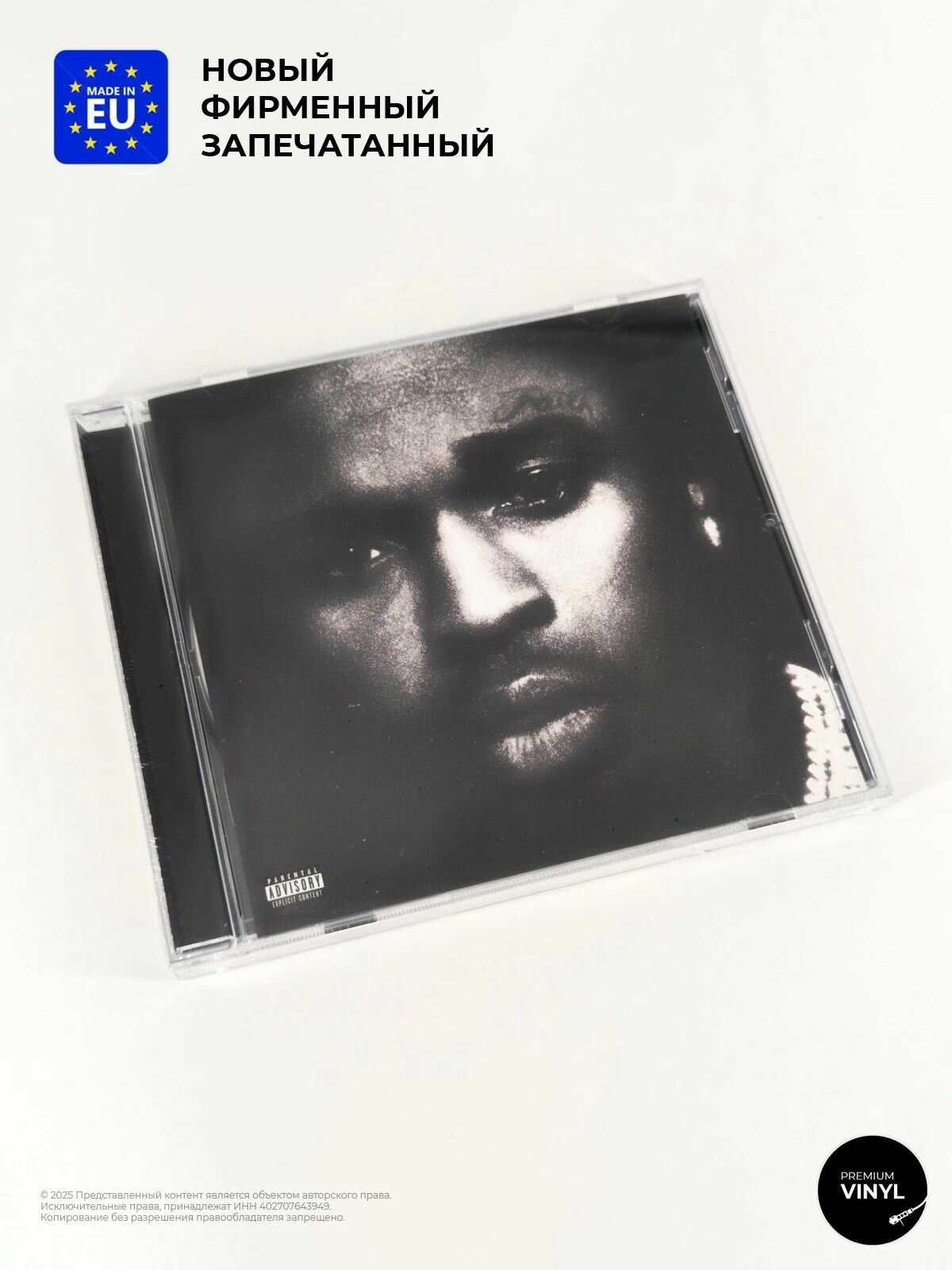 Фирменный аудио диск Pop Smoke - Faith (1CD) 2021, Republic, Jewel