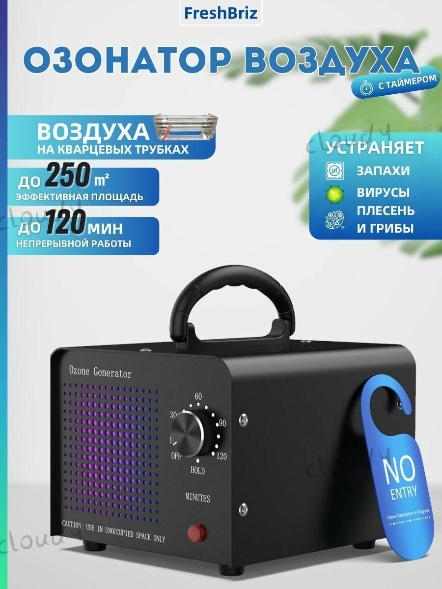 Озонатор