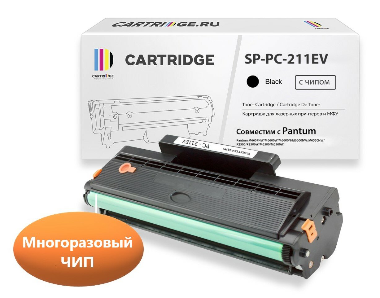 Картридж SP PC-211EV для Pantum с многоразовым чипом (1600 страниц)