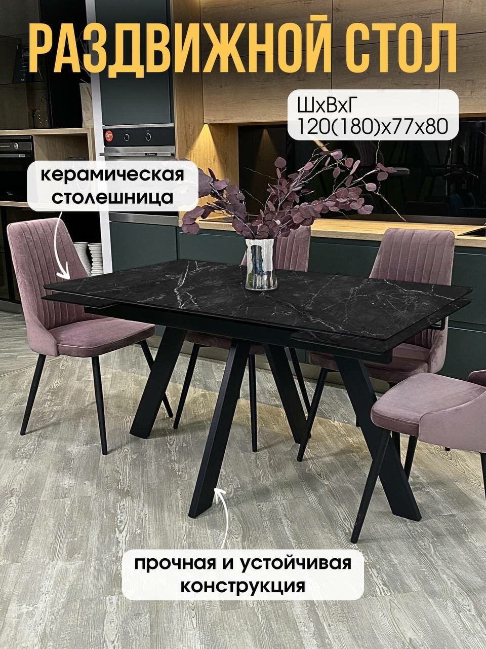 Стол обеденный раскладной Нео-2 в керамике, черный мрамор, 120(180)х80 см