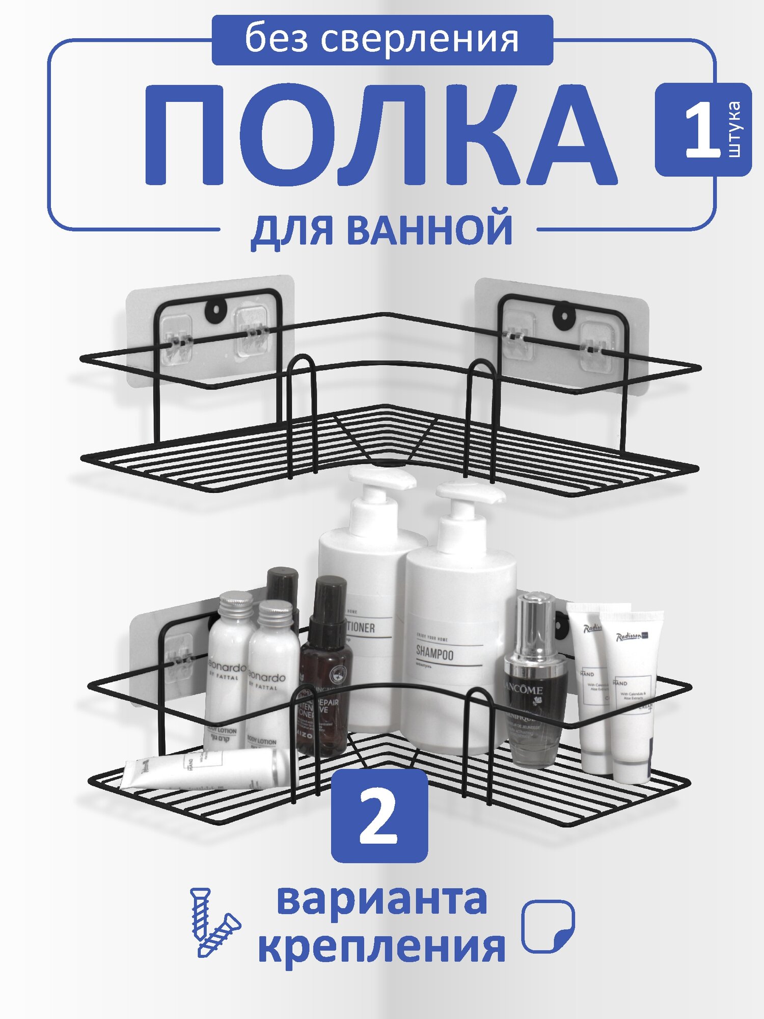 Полка для ванной Swensa, угловая, без сверления, черный 26,5х26,5х9 см.