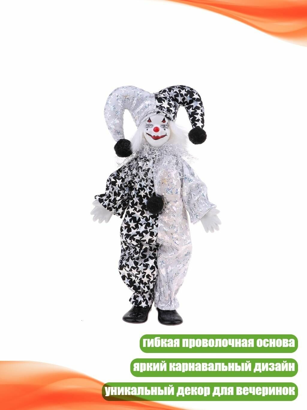 Керамическая кукла-клоун с подвижными руками для Хэллоуина и вечеринок