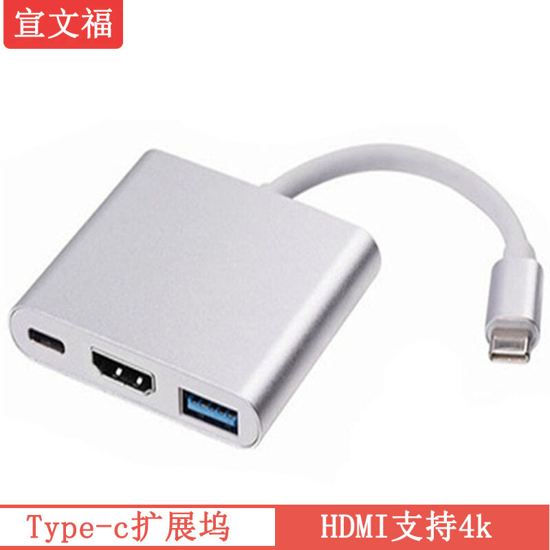 Кабель-Адаптер Type-C на HDMI 3-в-1 (4K, USB, Серый-Белый)