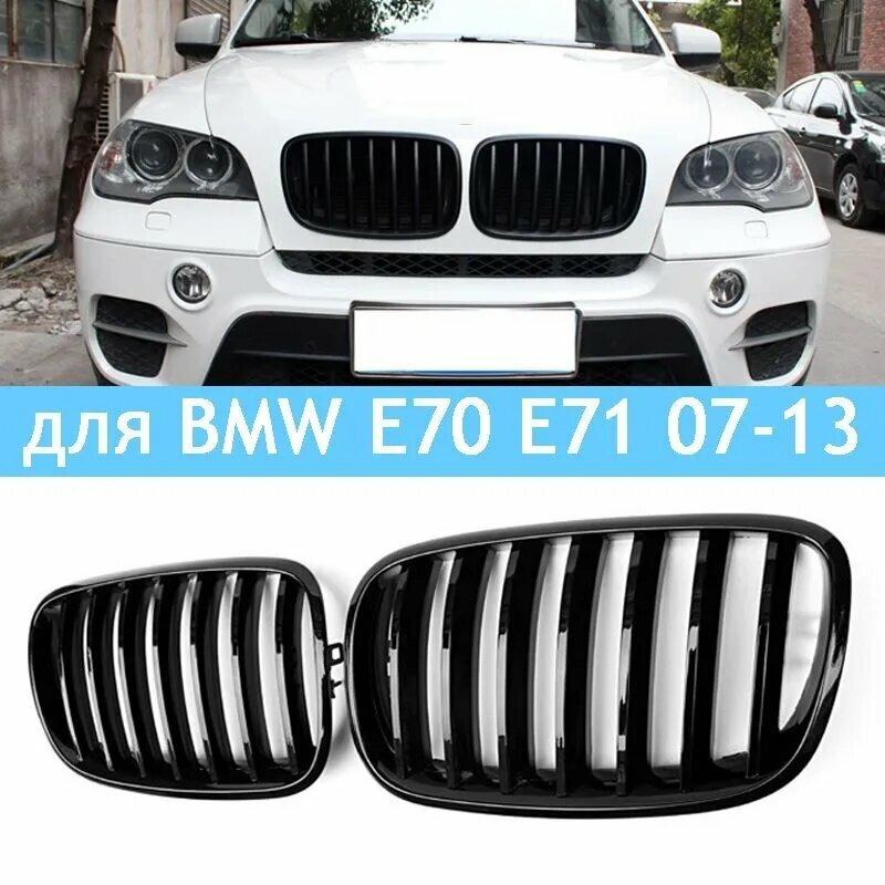 Решетка радиатора для BMW X5 X6 E70 E71 2007-2013 , черный
