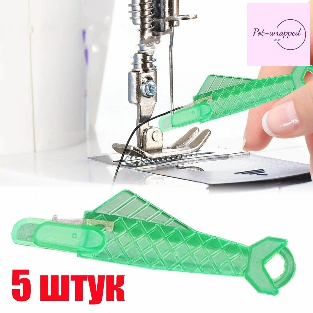 Автоматический нитевдеватель для швейной машины, универсальный нитевдеватель иглы, быстрая заправка нитки, удобный инструмент для рукоделия и шитья