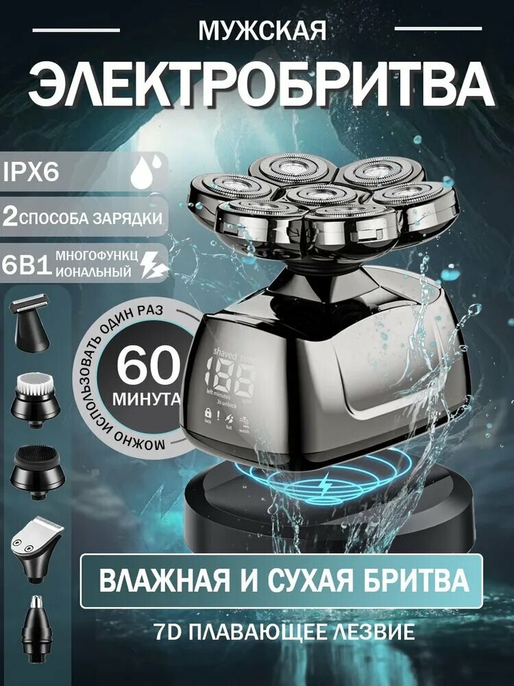 Beutyone Электробритва электробритва мужская, серый