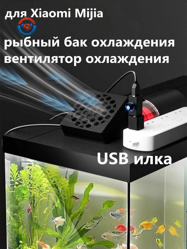 USB вентилятор для охлаждения аквариума Xiaomi Mijia, тихий компьютерный кулер для рыбки, террариумный аксессуар для стабильной температуры воды