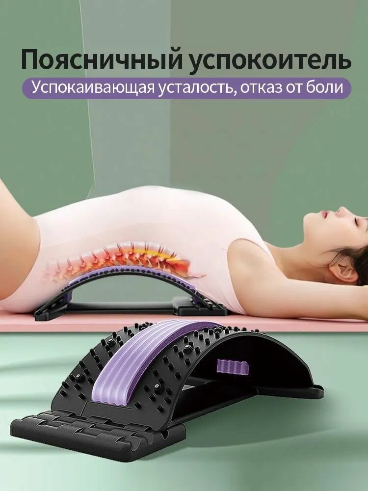 Устройство для облегчения болей в пояснице и спине для поясницы от боли в спине облегчение боли