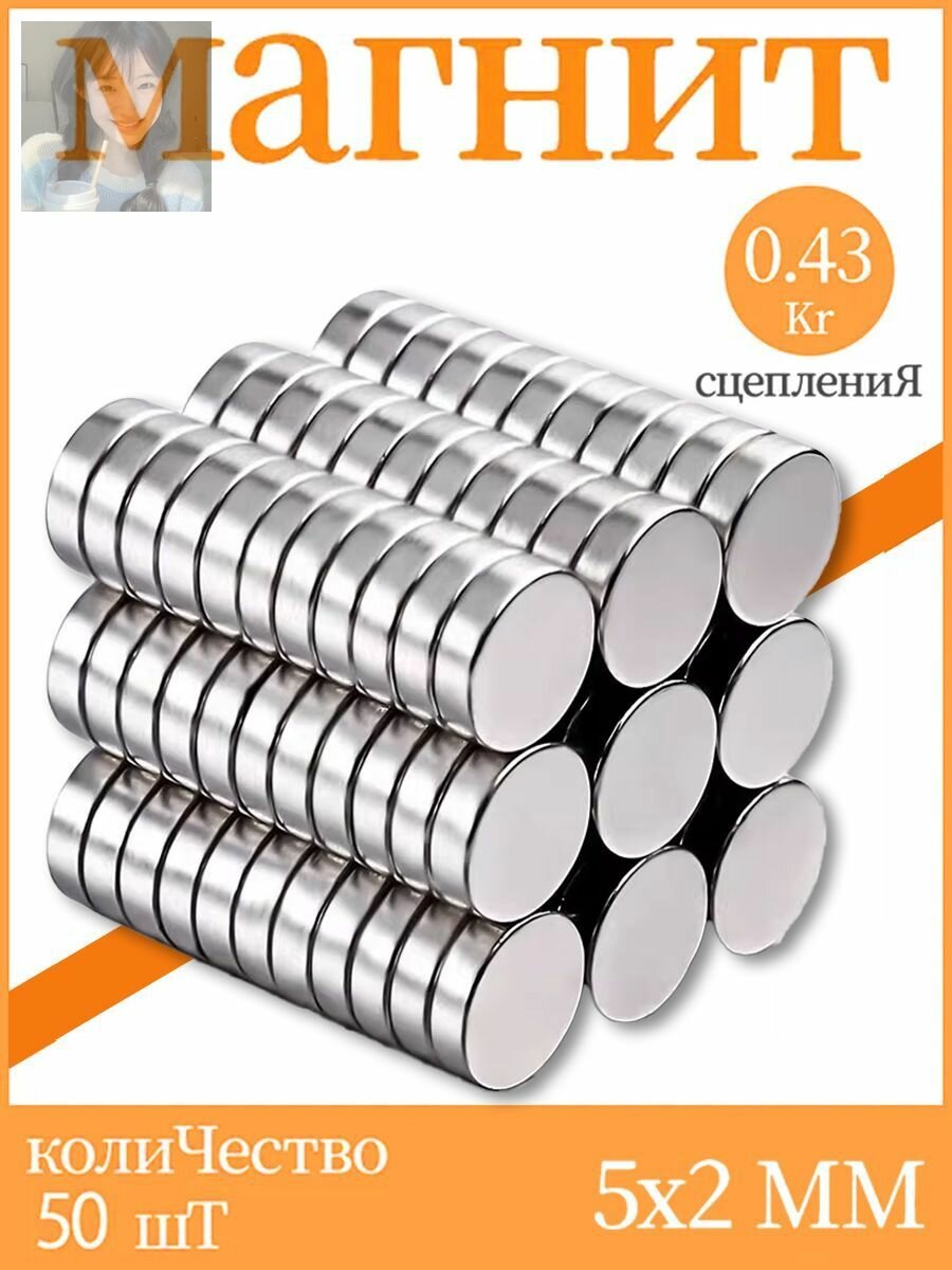 Магнит канцелярский