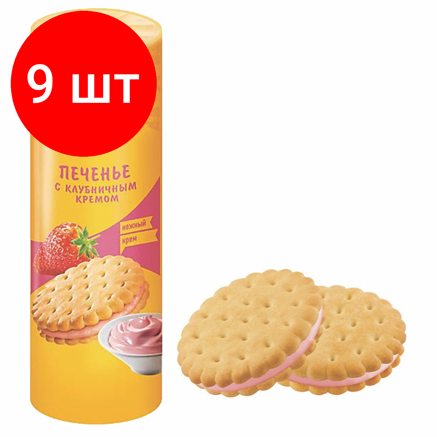 Комплект 9 шт, Печенье яшкино "С клубничным кремом", затяжное, 190 г, МП461