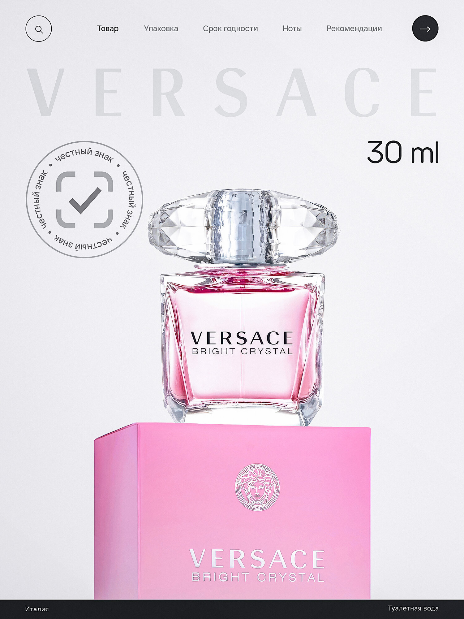 Туалетная вода Gianni Versace женская Bright Crystal 30 мл стойкие