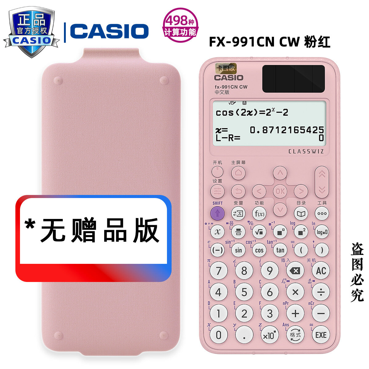 Калькулятор научный Casio FX-991CN X розовый для физики химии экзаменов в университете и аспирантуры