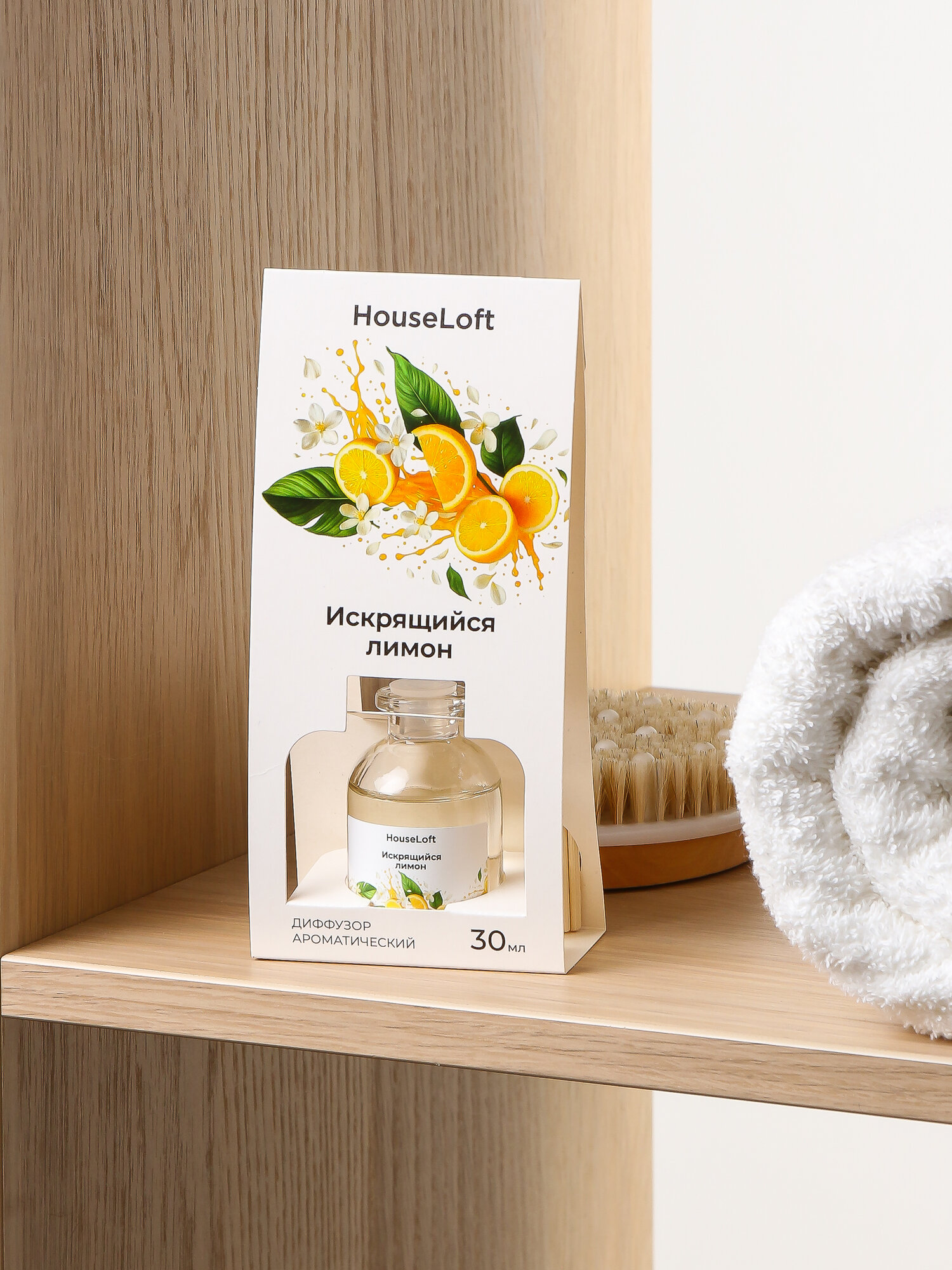 Аромадиффузор HouseLoft Искрящийся лимон 30 мл, интерьерный освежитель воздуха для дома, офиса и ванной комнаты