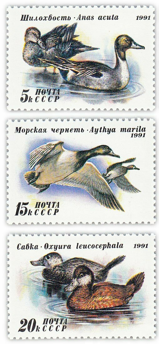Полная серия 1991 "Утки" 3 марки