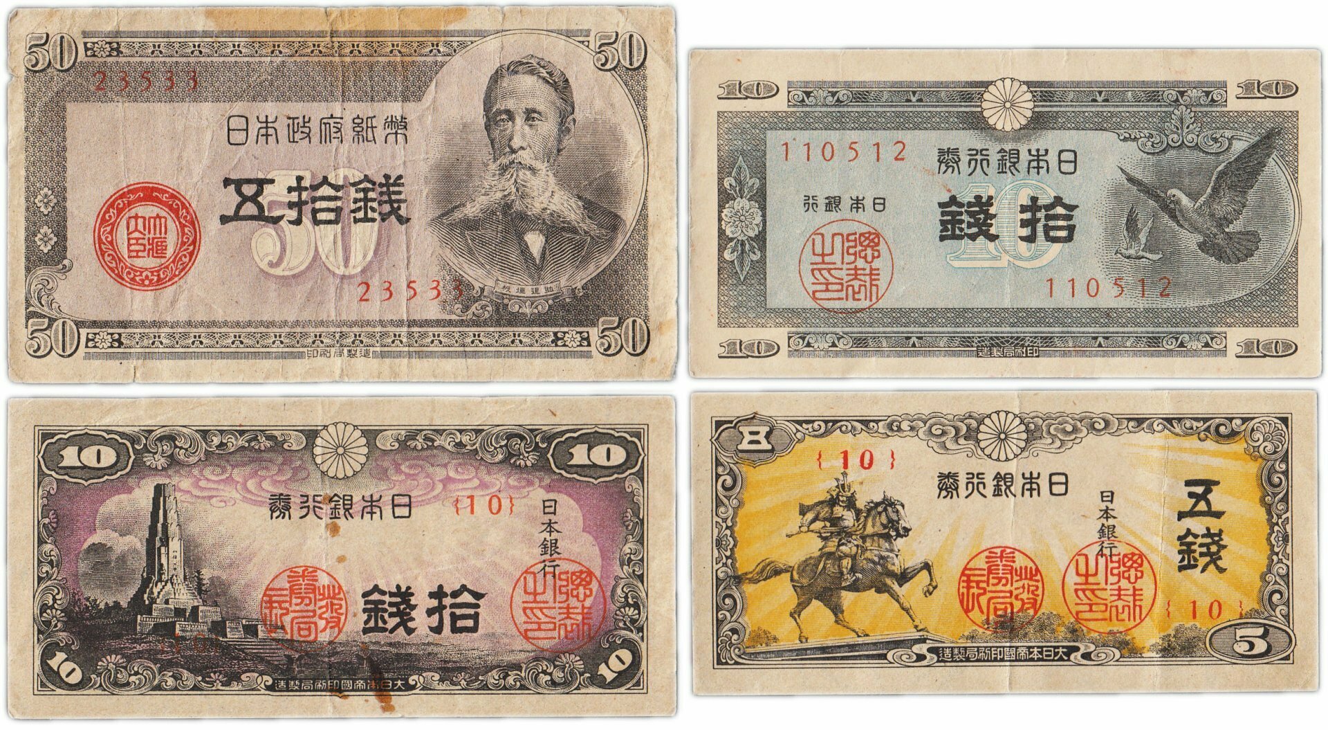 Япония набор из 4 банкнот 5, 10, 50 сен 1944, 1947, 1948