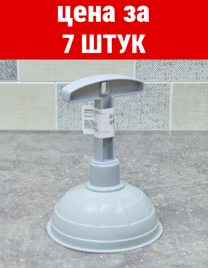 Комплект 7 шт, Вантуз "Disco" D125мм серебряный