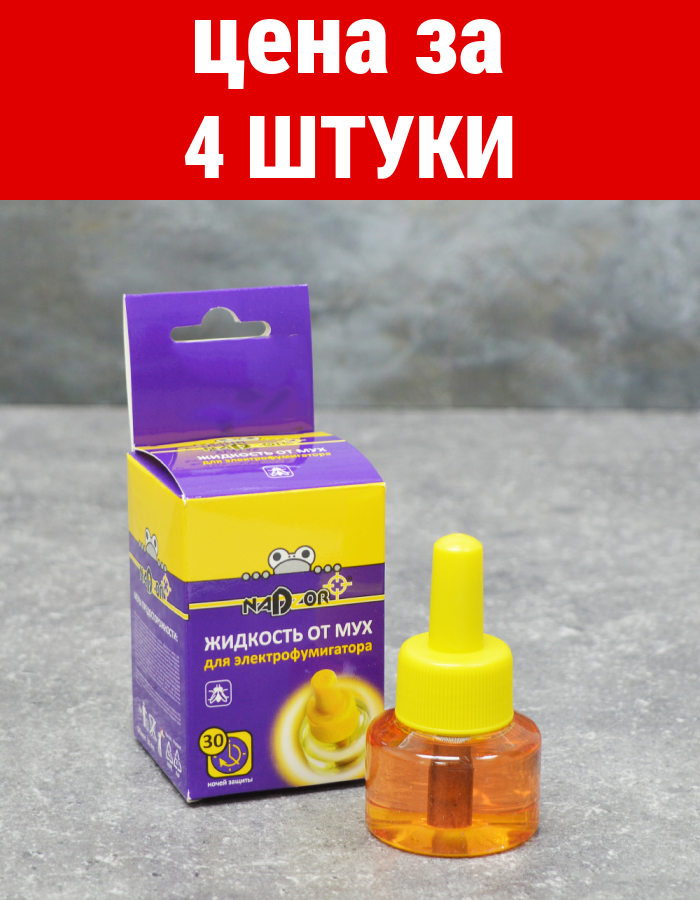 Комплект 4 шт, Жидкость для фумигатора 30мл от мух Nadzor росшк