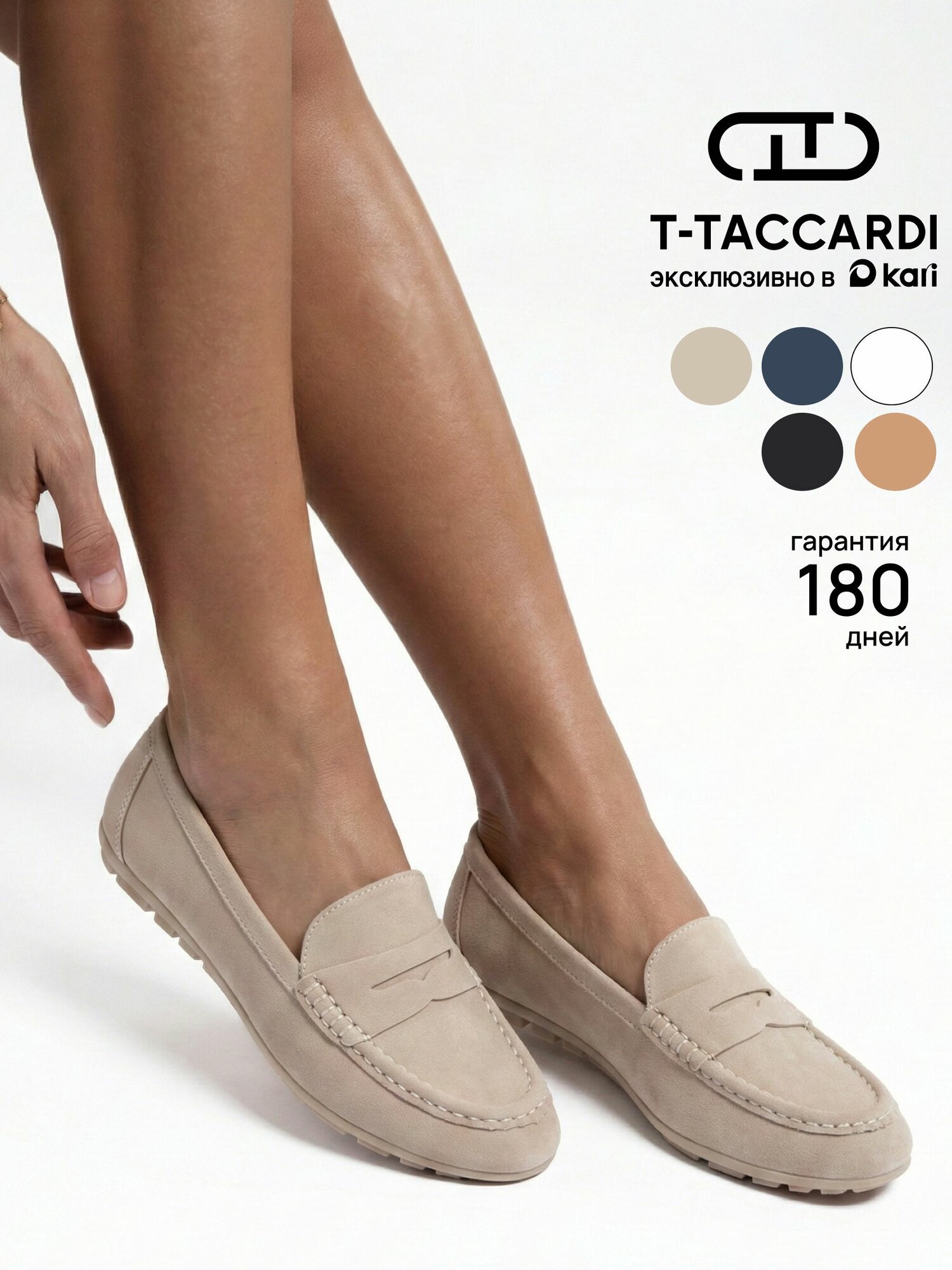 Мокасины Весна-лето 2026