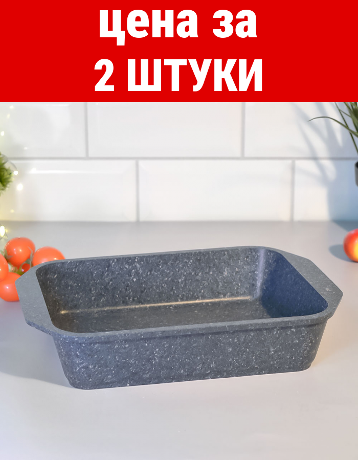 Комплект 2 шт, Противень 19*27см Premium blue