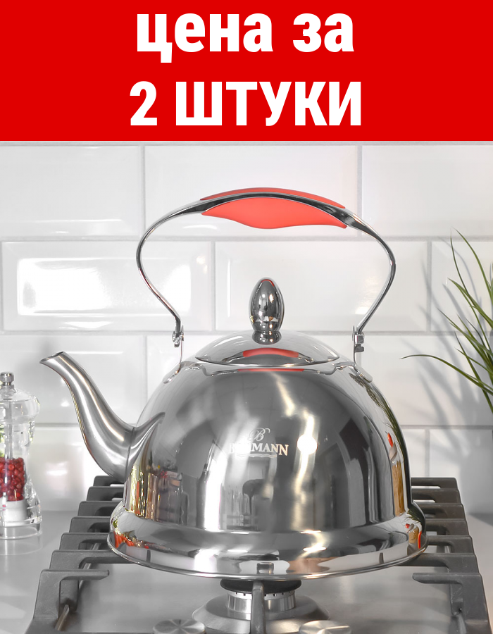Комплект 2 шт, Чайник 3л нерж, подвижная ручка, индукция