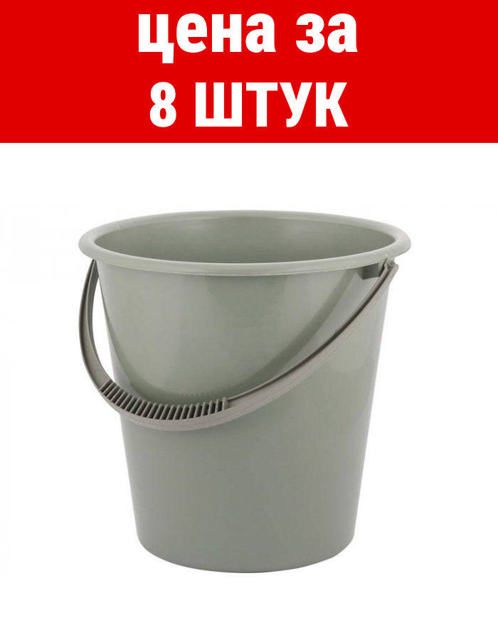 Комплект 8 шт, Ведро 12л "Эконом"