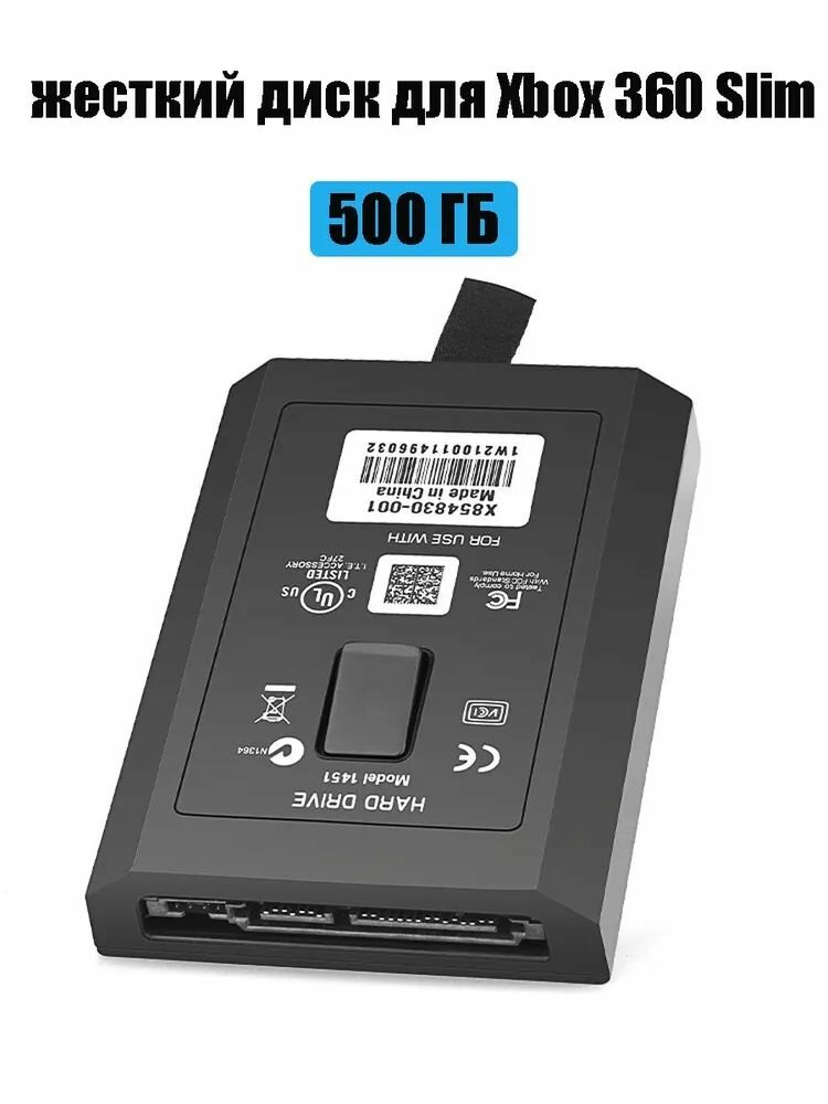 500 ГБ Внутренний жесткий диск для игровой консоли Microsoft Xbox 360 Slim