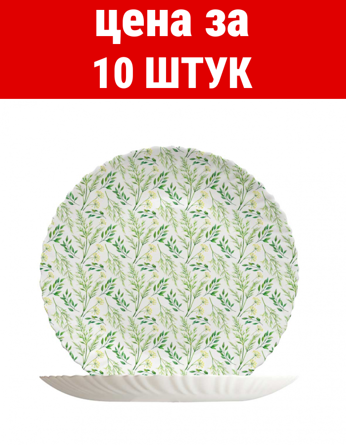 Комплект 10 шт, тарелка стеклокерамика десерт УТРО-2 19СМ МФК матрица
