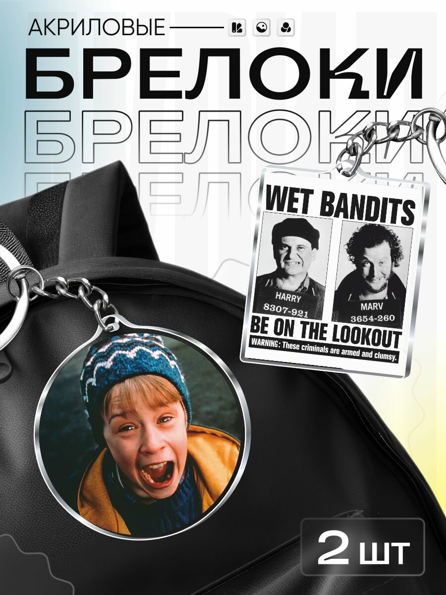 Брелок