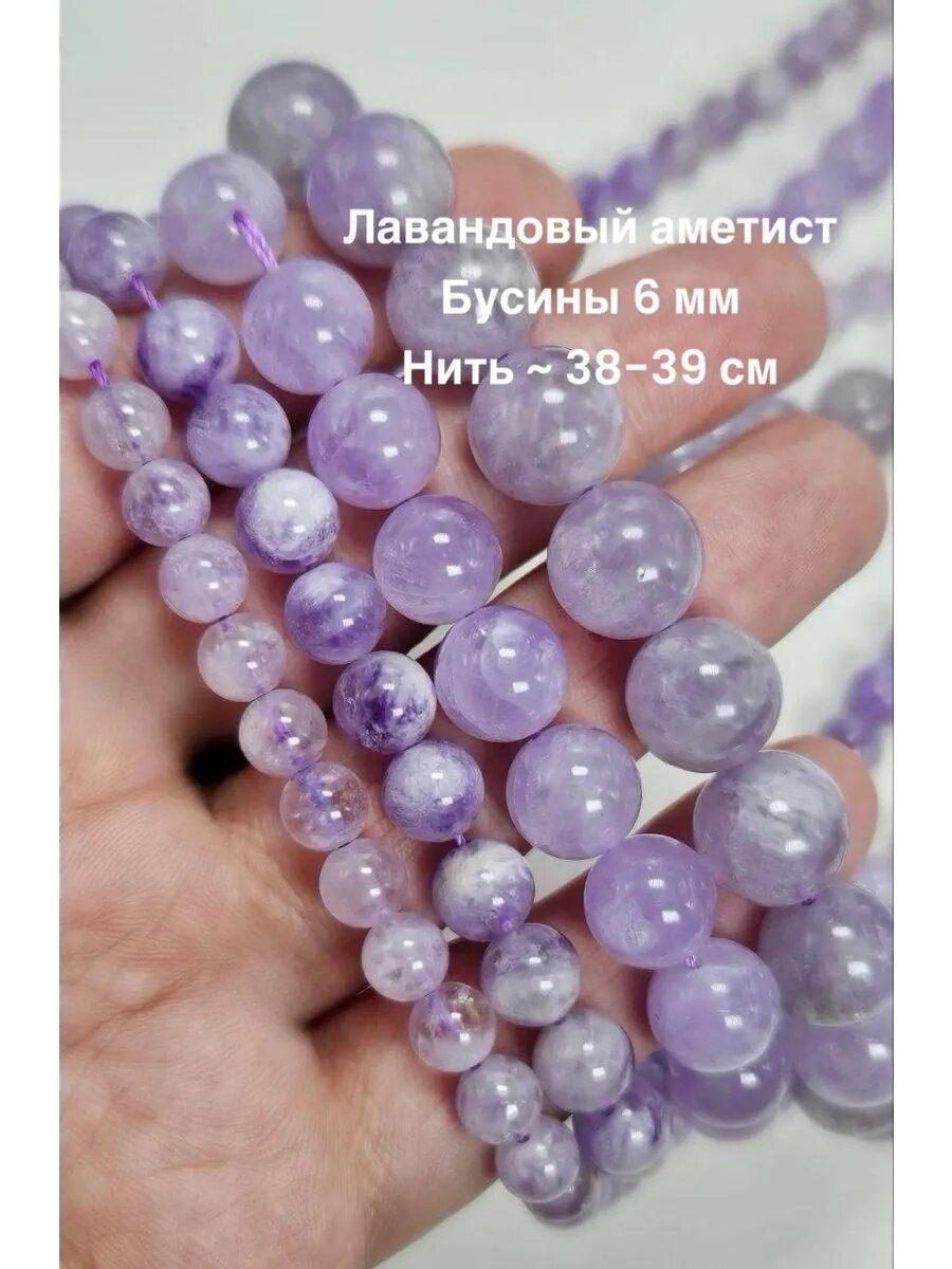 Лавандовый аметист бусины 6 мм
