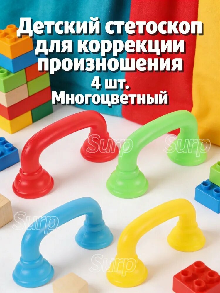 Детский обучающий телефон для развития речи с интерактивными функциями, 4 шт