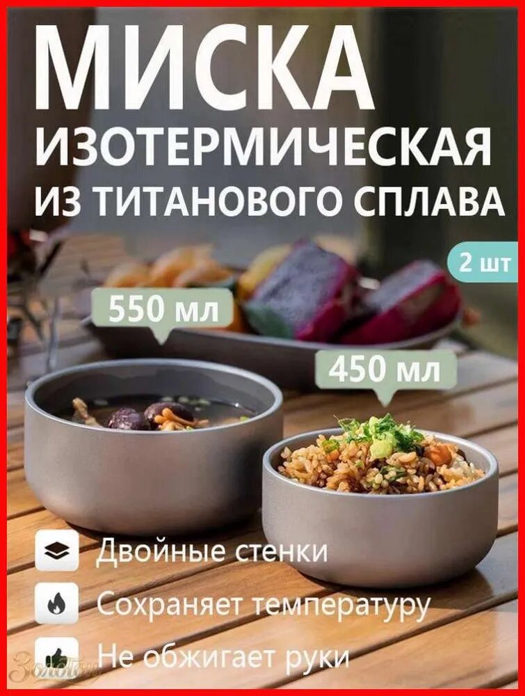 Миска производная