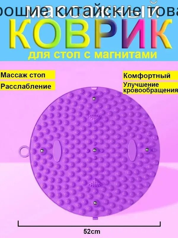 Массажная подставка доска шиацу