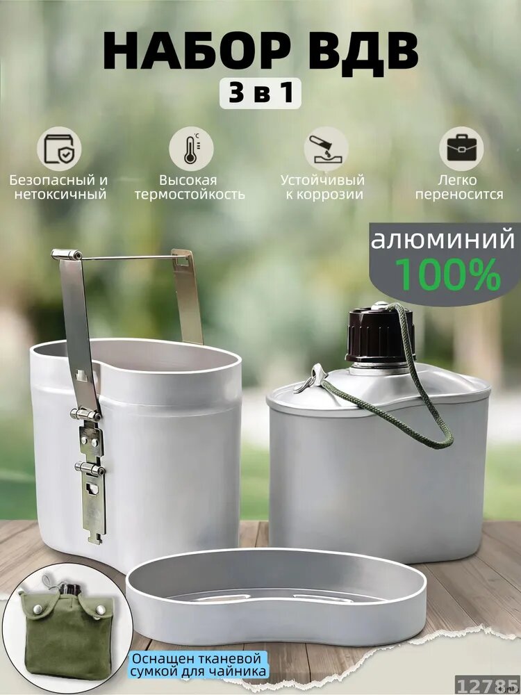 Набор кемпинговой посуды: складная кастрюля с крышкой и ручкой