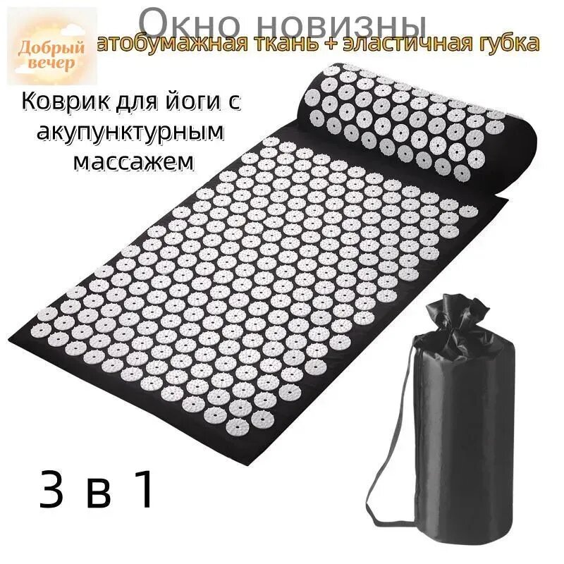 Аппликатор Кузнецова массажный акупунктурный коврик с валиком для спины и шеи (игольчатый, 3в1)