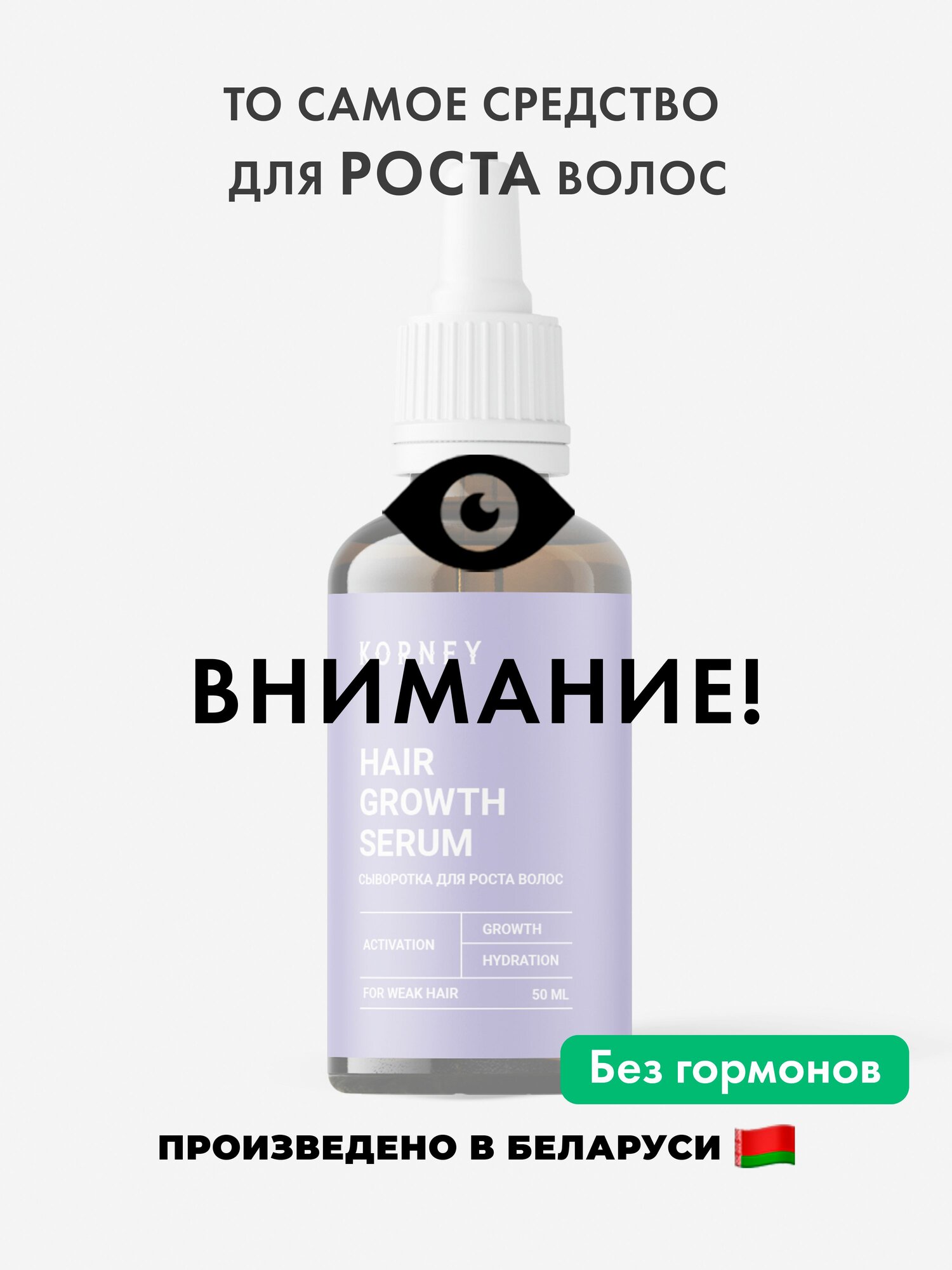 KORNEY Сыворотка для волос, 50 мл