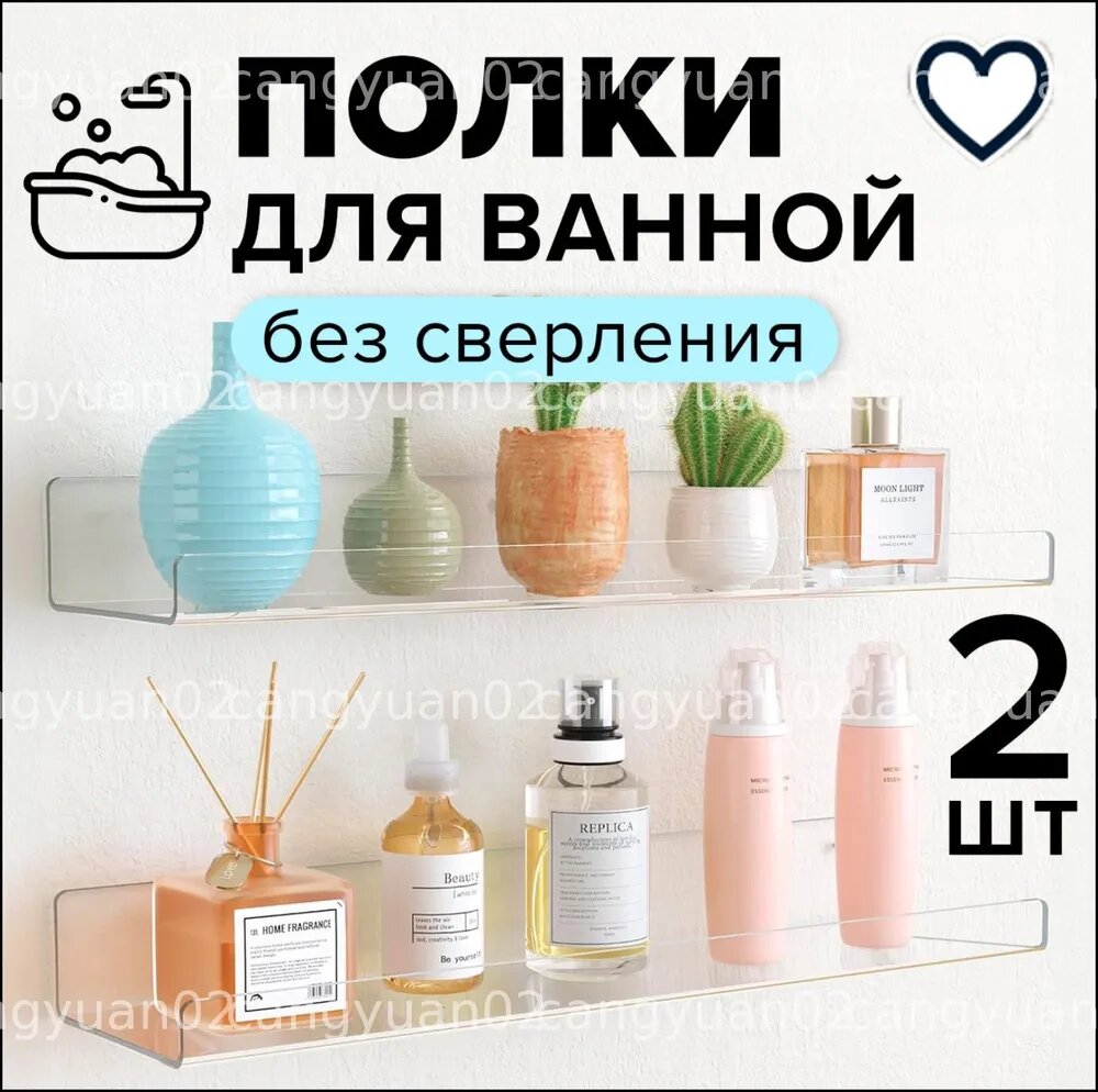 Полка, 11х31х4 см