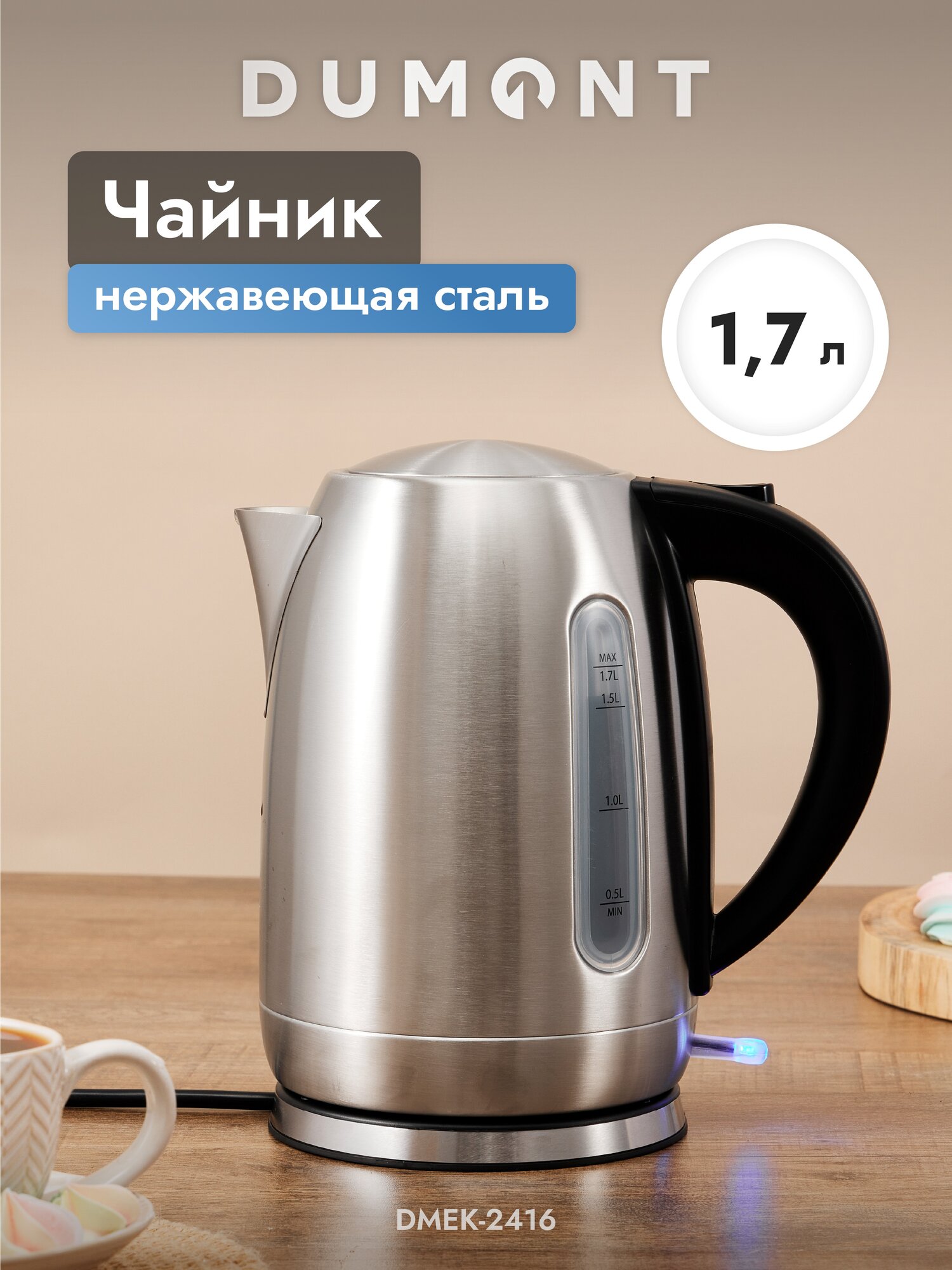 Электрический чайник Dumont DMEK-2416, металл/пластик, стальной, мощность 1850 ВтЭлектрический чайник Dumont DMEK-2416, металл/пластик, стальной, мощность 1850 Вт