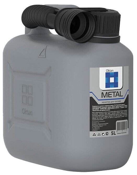 Канистра OKTAN Oktan Metal , серая, 5 л (10265013)