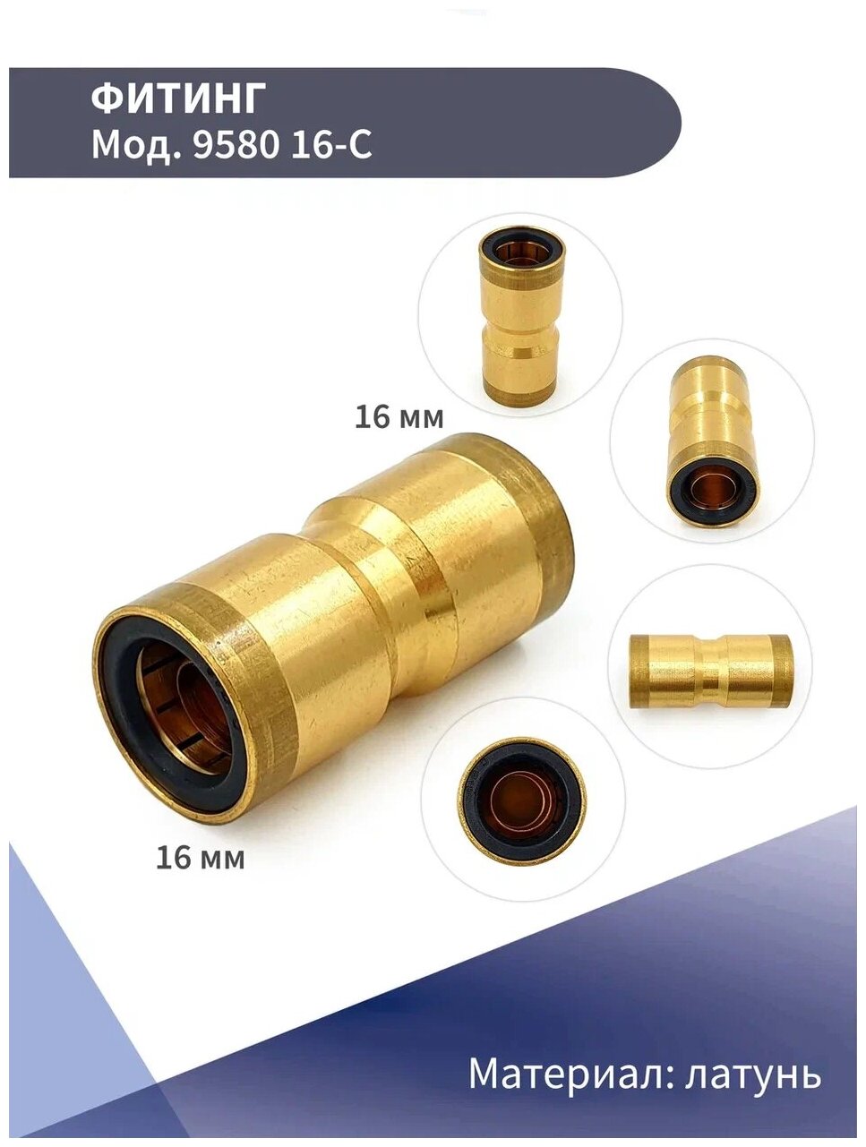 CAMOZZI 958016C Фитинг прямой 16 (Camozzi)