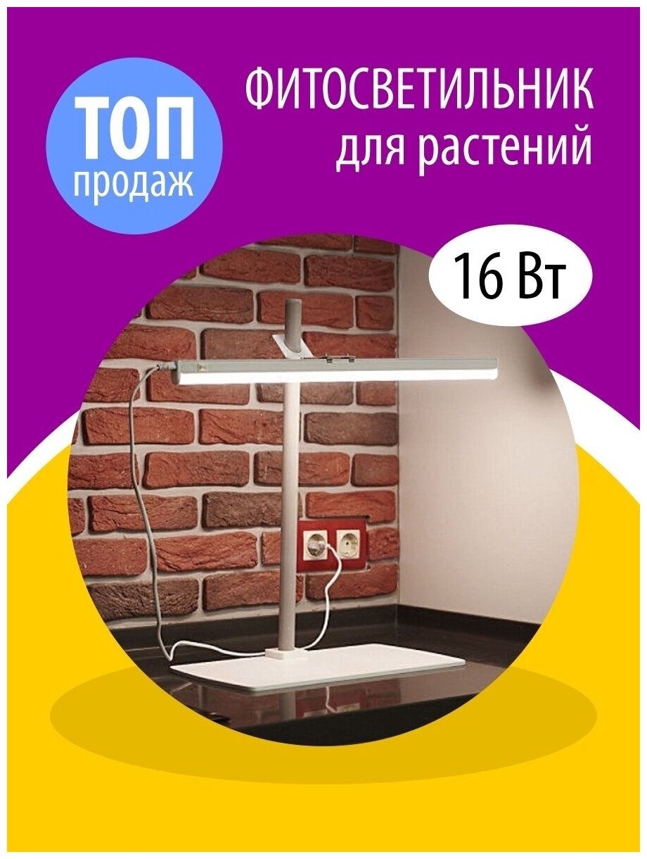 Домашняя мощная чудо фито лампа регулировка высоты ЗКTM/16 Ватт для подсветки растений